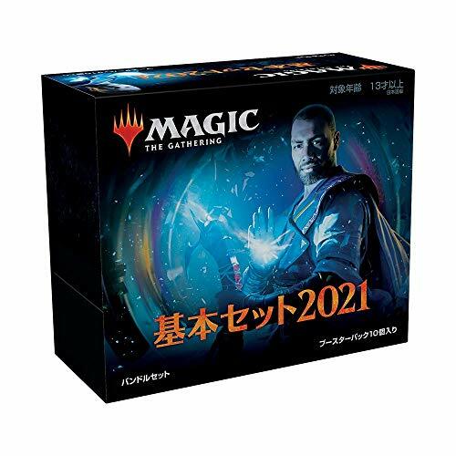 MTG Magic The Gathering Basic Set 2021 (M21) Bundle Set Japanese ...