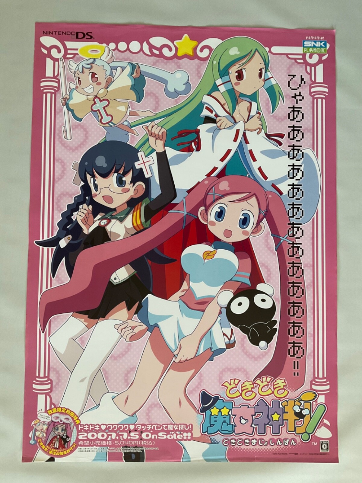 Doki Doki Majo Shinpan! Poster Rare Nintendo DS Game Japan SNK Playmore ...