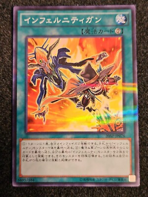 20AP-JP076 - Yugioh - Japanese - Infernity Launcher - N-Parallel | eBay