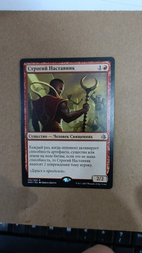 MTG Harsh Mentor - AKH Amonkhet NM RUSSIAN | eBay