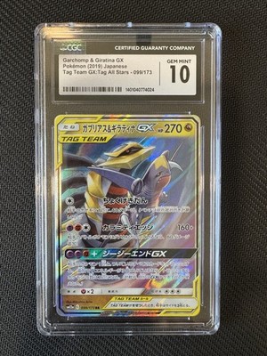Garchomp & Giratina GX 099/173 Tag Team GX All Stars CGC 10 Gem Mint | eBay