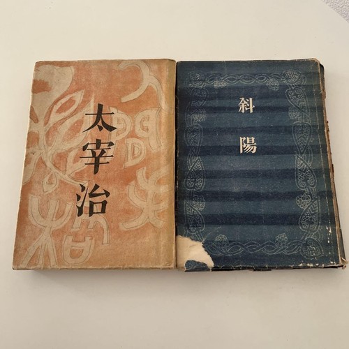 Dazai Osamu Books No Longer Human, Shayo, 2-Book Set #PG07ZU | eBay