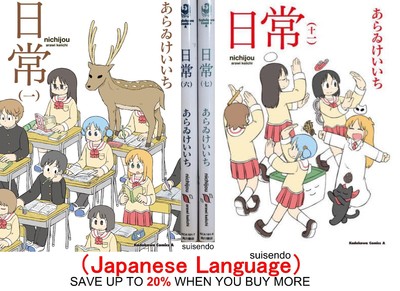 Nichijou Vol.1-11 Japanese Manga Comics book Set Anime Kyoto animation ...