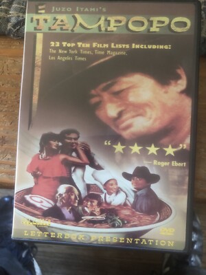 Tampopo (DVD, 1998 RARE OOP Cult Classic Foreign Film Japanese English ...