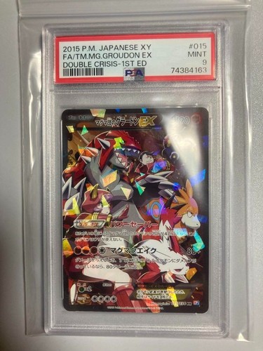 PSA 9 TM.MG.Groudon EX 2015 Double Crisis-1st ED #015 XY Japanese | eBay