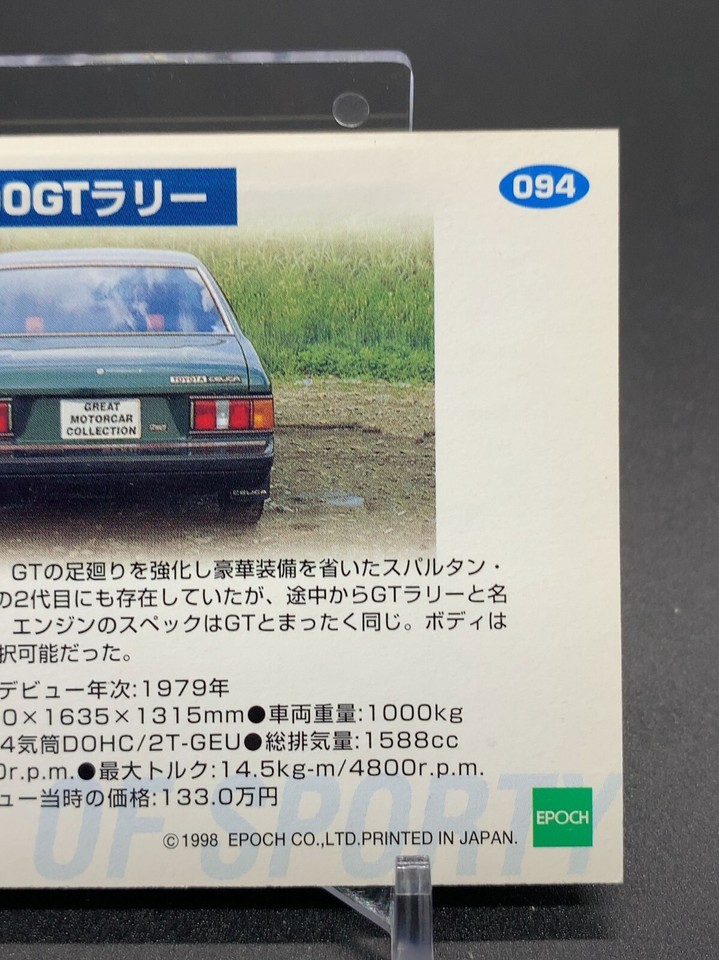 Toyota Celica 1600GT Rally Card TCG Epoch GMC 1998 Japanese | eBay