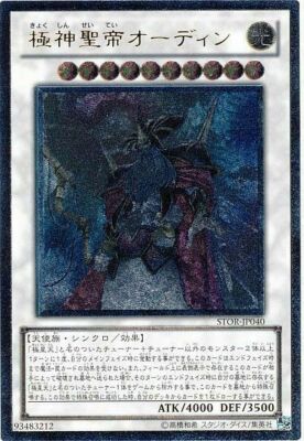 STOR-JP040 - Yugioh - Japanese - Odin, Father of the Aesir - Ultimate | eBay