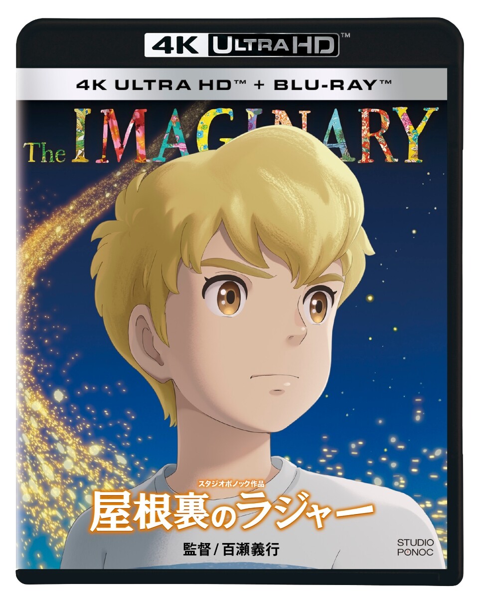 The Imaginary 4K ULTRA HD + Blu-ray Studio Ponoc Yaneura no Rudger Eng ...