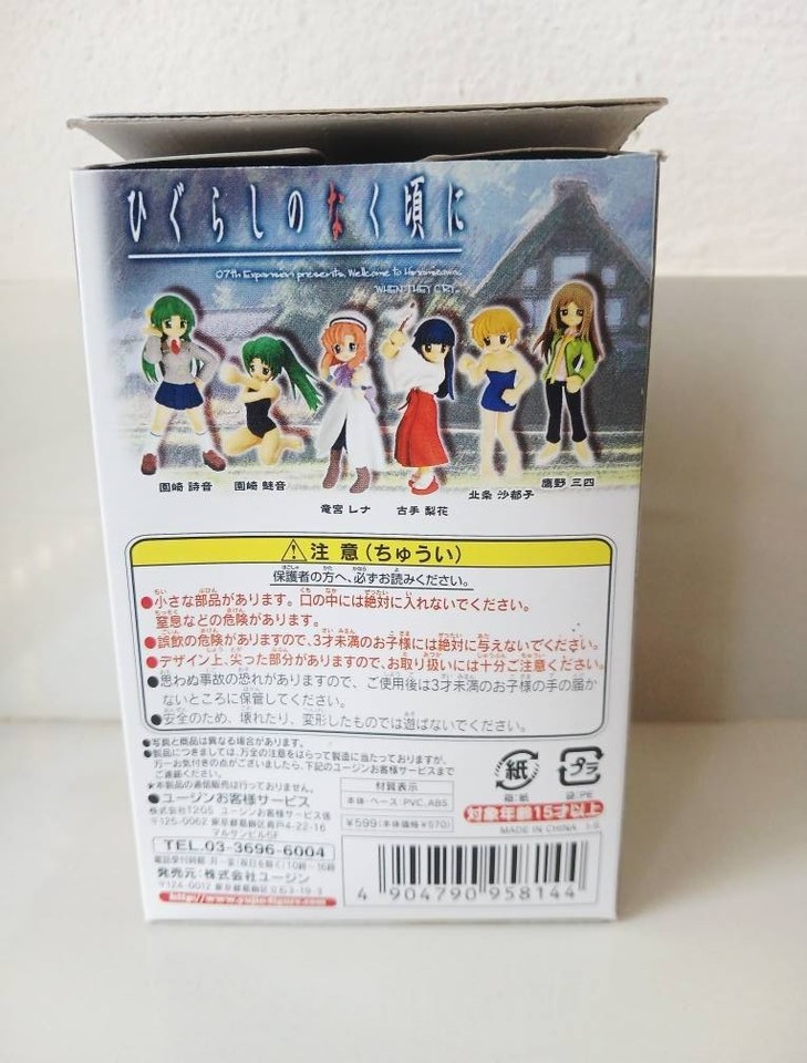 Anime Higurashi When They Cry Sonozaki Shion Trading Figure Model Yujin ...