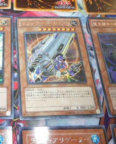 YUGIOH JAPANESE SECRET RARE CARD CARTE Machina Cannon PP13-JP003 OCG JAPAN ** | eBay