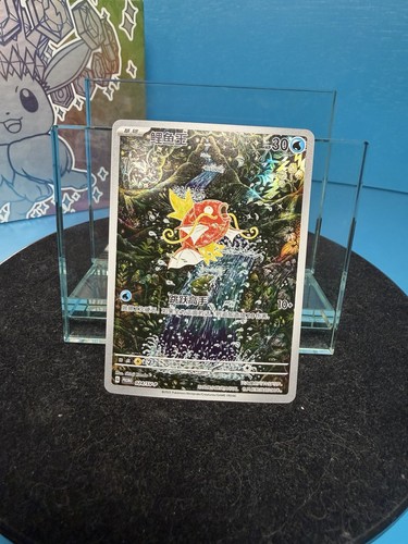 Magikarp S-chinese 024/SV-P Shinji Kanda Paldea Evolved | eBay