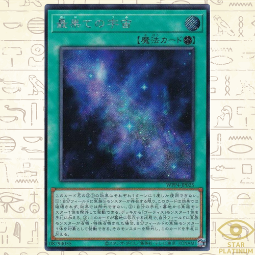 The Most Distant, Deepest Depths Secret Rare WPP4-JP025 Japanese YuGiOh - NM | eBay