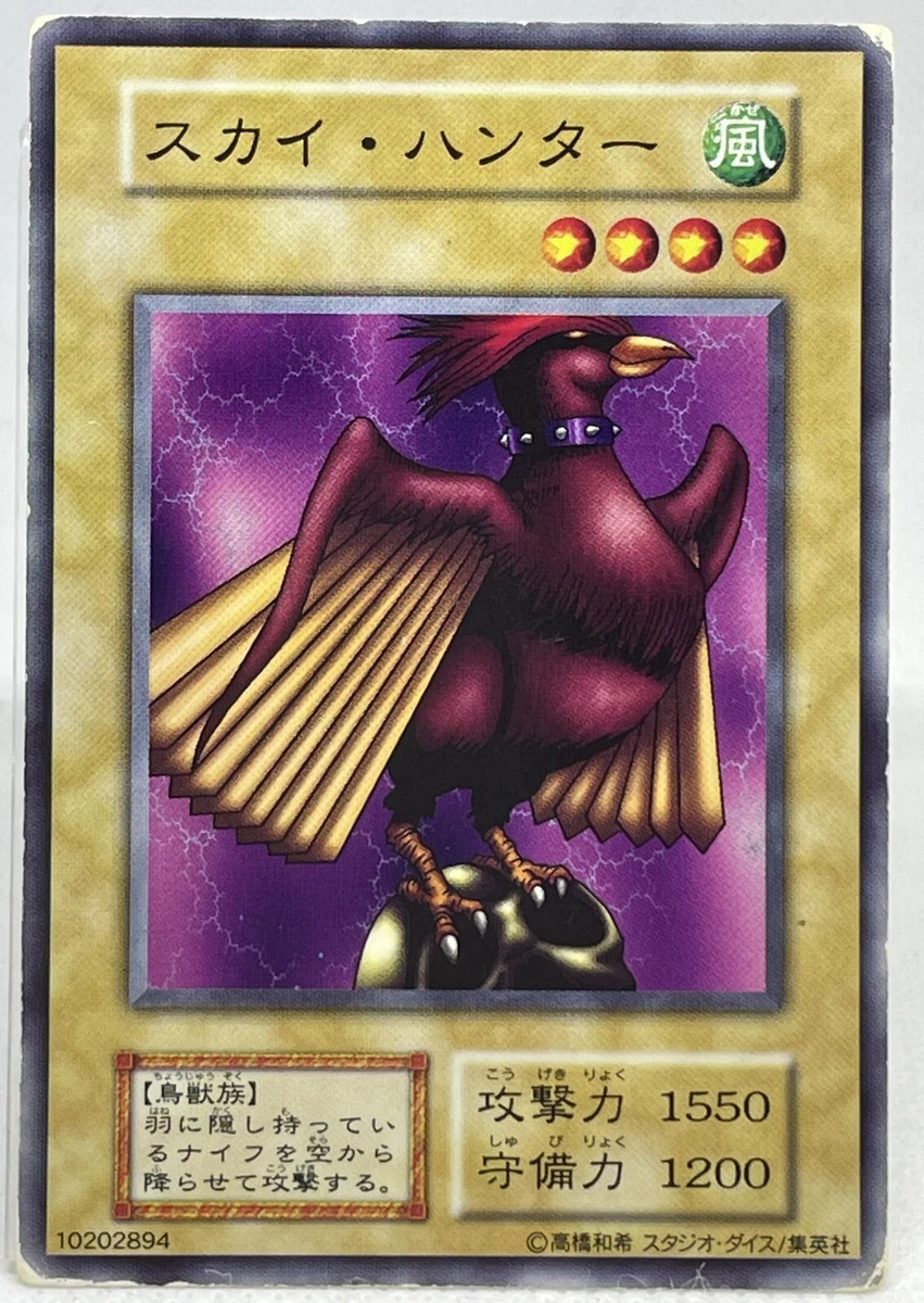 Yu Gi Oh Cards Birds