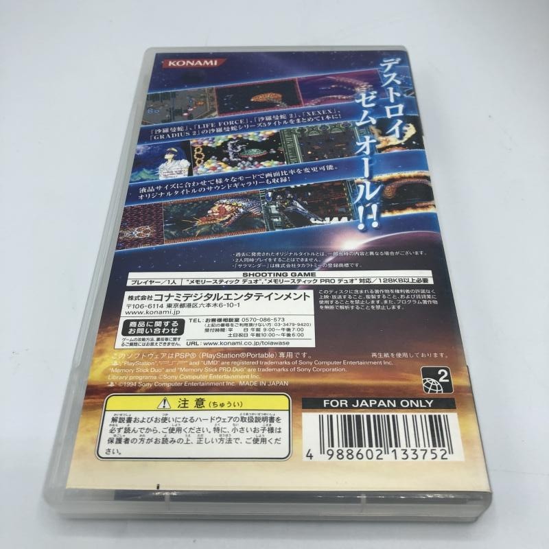 Playstation Portable PSP Salamander Portable w/Manual Japan | eBay