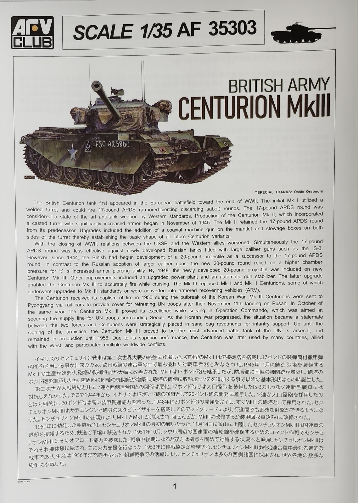 AFV Club 1/35 British Centurion Mk3 Korean War 35303 for sale online | eBay