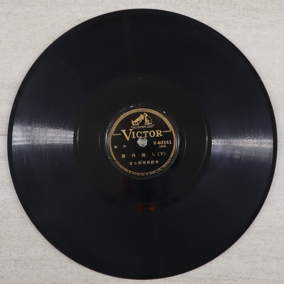Lot of 3 Japanese 78 RPM Victor & Columbia Records – Folk Traditional ...