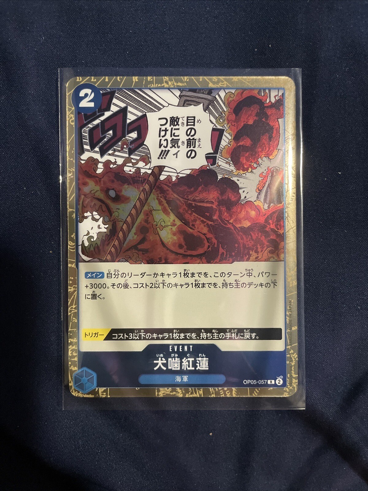 Hound Blaze OP05-057 R Awakening of the New Era - ONE PIECE Card Game ...