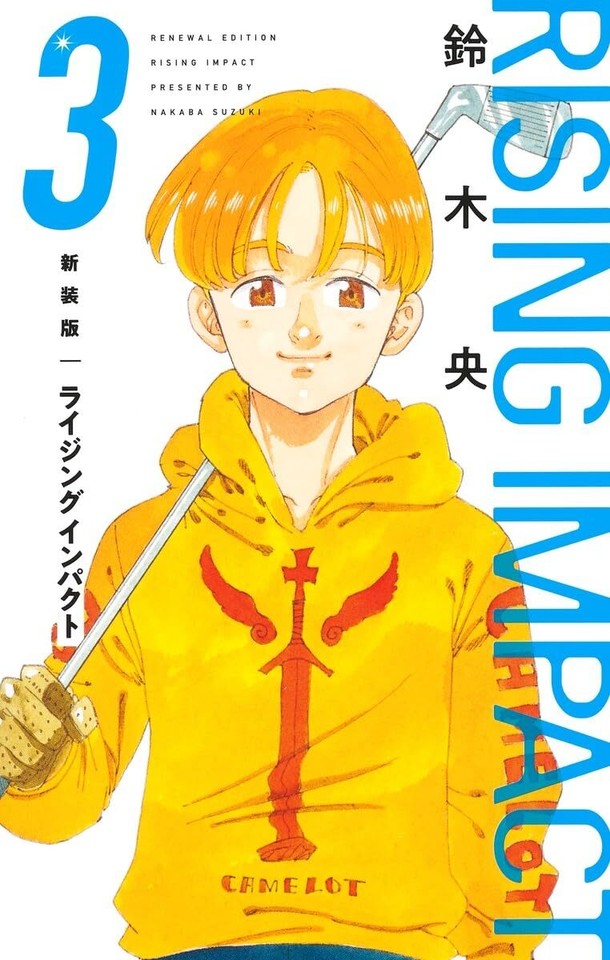 RISING IMPACT vol.1-8 Nakaba Suzuki Renewal Edition Japanese manga ...