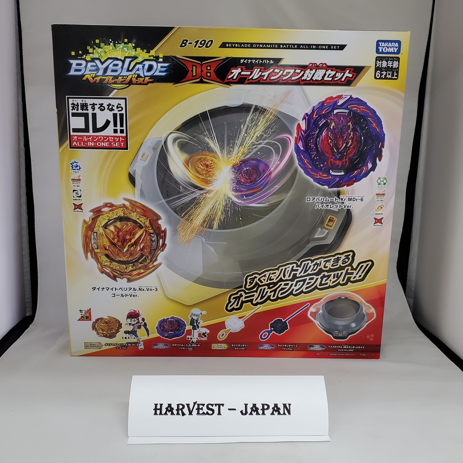 Takara Tomy Beyblade Burst B-190 Beyblade DB Battle Set from Japan | eBay