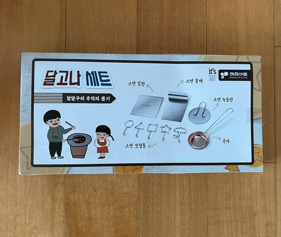 Korean Traditional Old Memories Candy DALGONA Making DIY KIT Set Squid ...