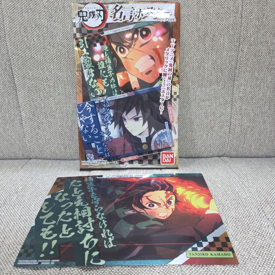 Demon Slayer: Kimetsu No Yaiba Quote Poster Pack Ver. Bandai Kamado ...