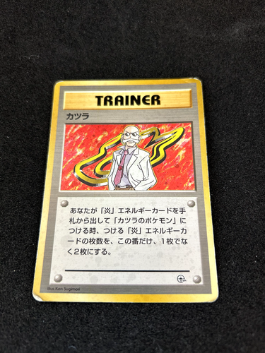Japanese -Blaine/Trainer card- Pokemon Card - Gym Heroes | eBay