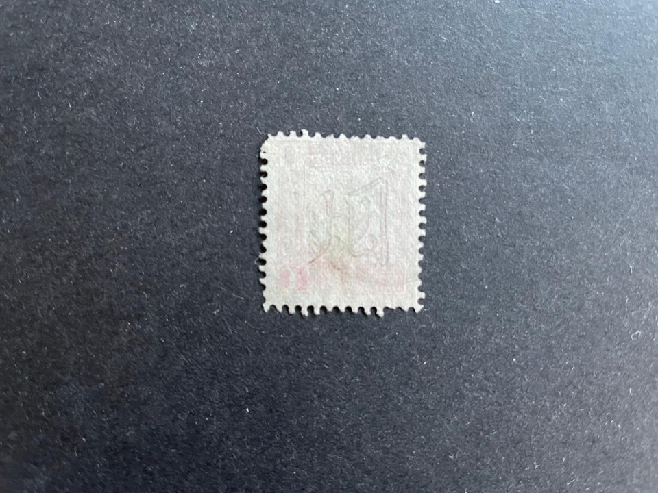 1893 Chefoo (China) One 1 Cent Red Stamp. Used | eBay