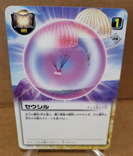 VINTAGE BANDAI 2005 JAPANESE ZATCH BELL TIA BATTLE COLLECTIBLE CARD G ...