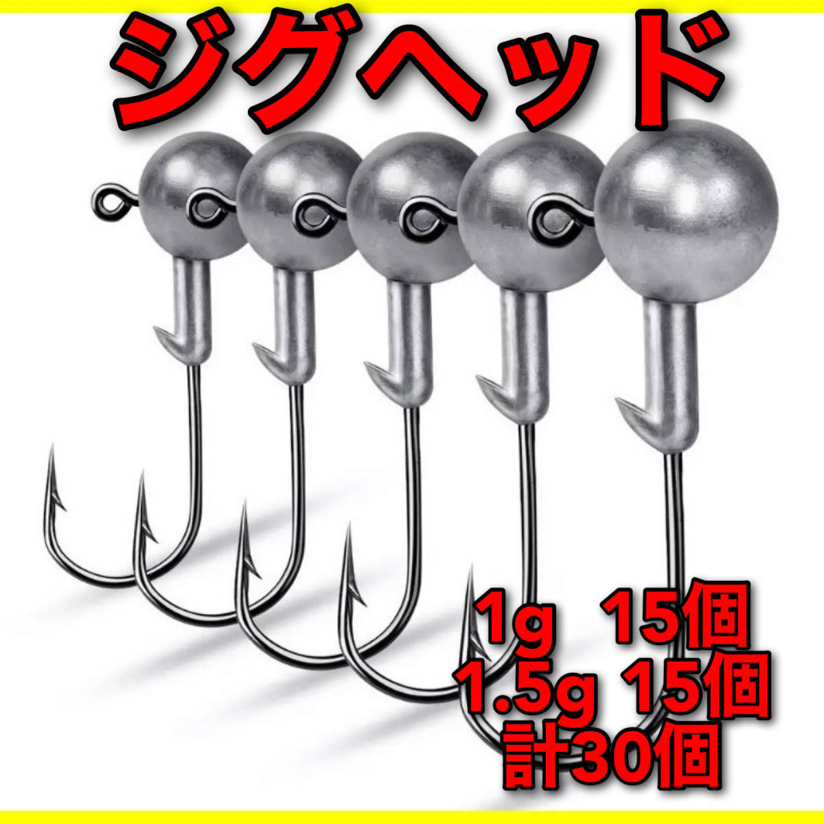Jig Head 1G 1.5G Set 30 Worms Lure Ajing Worm Mebaring Bass Fishing | eBay