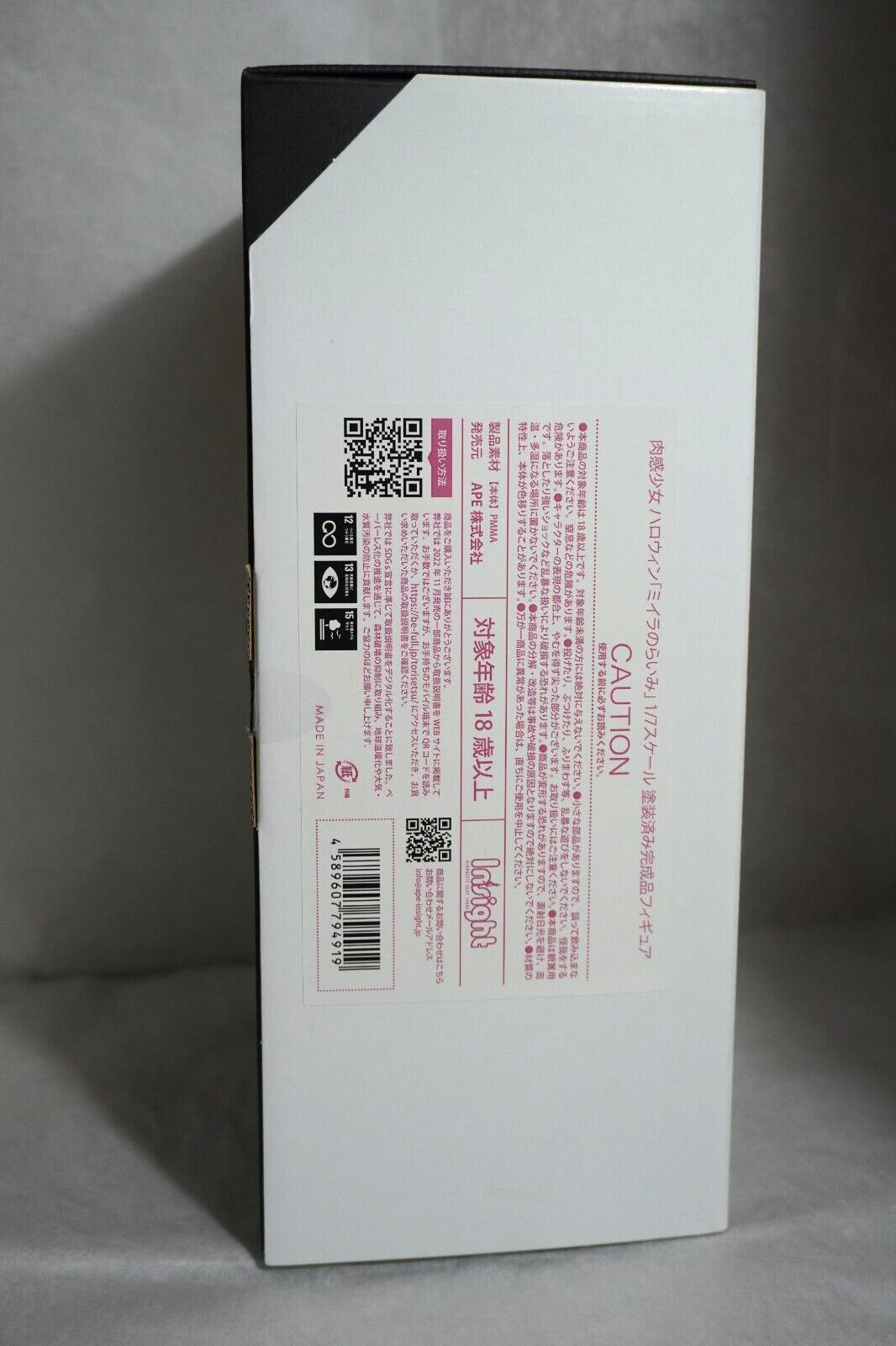 Insight- Nikukan Girl - Mira no Raimi - 1/7 Figure | eBay