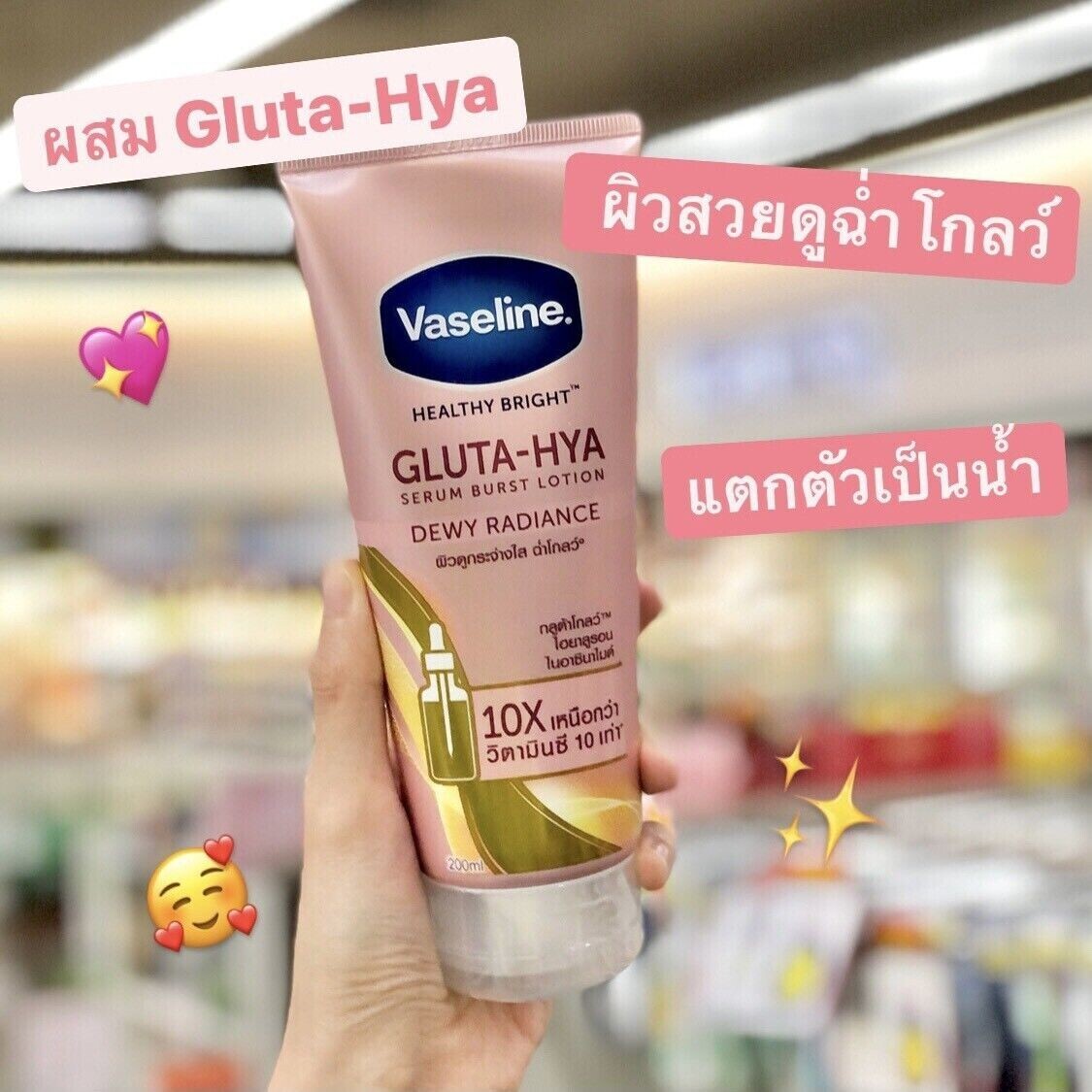 3x Vaseline Pink Gluta-Hya Dewy Radiance Lotion Healthy Bright Serum ...
