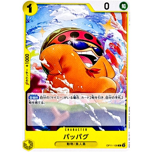 Pappag OP11-109 C A Fist of Divine Speed - ONE PIECE Card Game Japanese ...