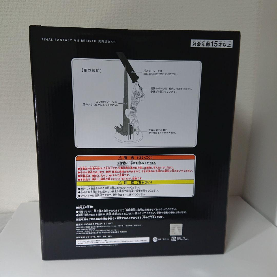 FINAL FANTASY VII 7 FF7 REBIRTH Release Celebration Cloud Prize A ...