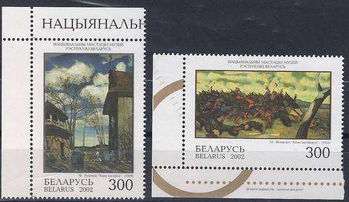 Belarus 2002 - Artwork in the National Art Museum of Belarus - Set of 2 ...