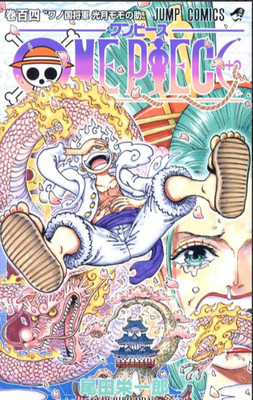 ONE PIECE ONEPIECE Vol.104 Japan NEW Jump Comic | eBay