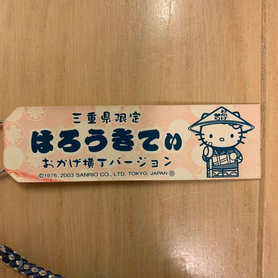 [Rare] Local Kitty Mie Limited Okage Yokocho Version Hello Kitty ...