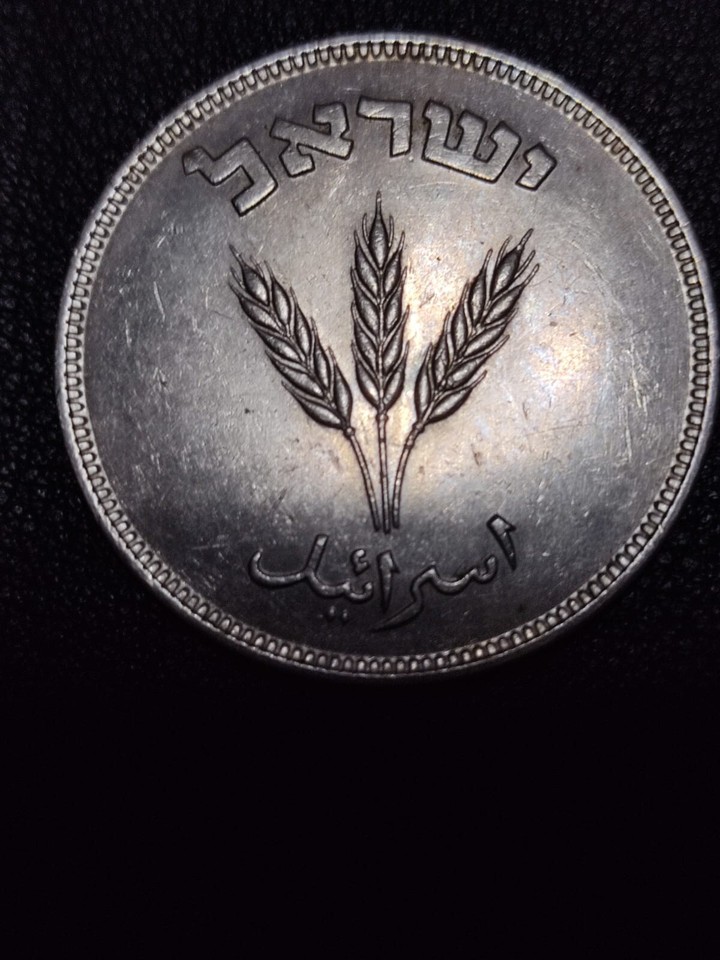 ISRAEL 1949 250 prutah | eBay