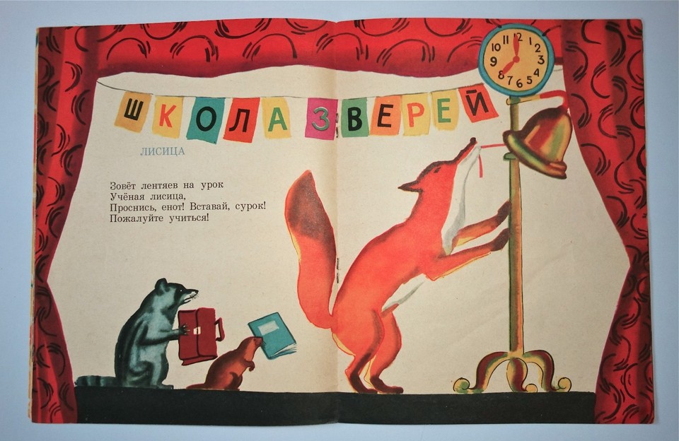 Russian Children Book Samuil MARSHAK 1st & Only Edition "THE DUROV ...
