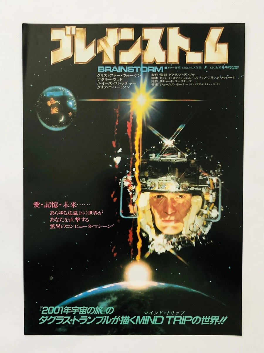 Brainstorm Movie