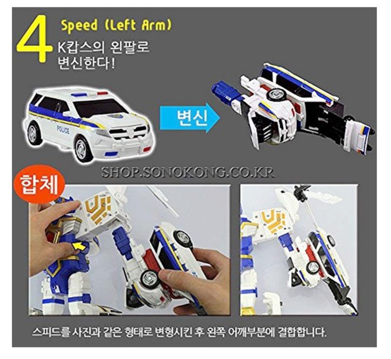 Hello Carbot K-COPS Copolymer Police Car Transformer Robot Action ...