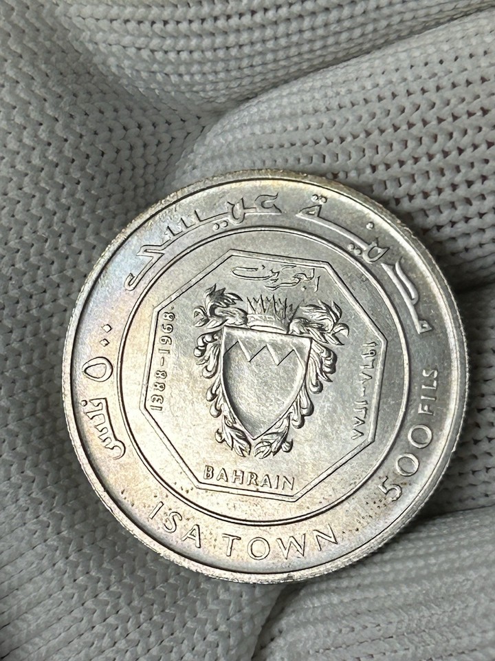 1968 Bahrain Silver 500 Fils ~ Commemorating Isa Town ~ Uncirculated | eBay
