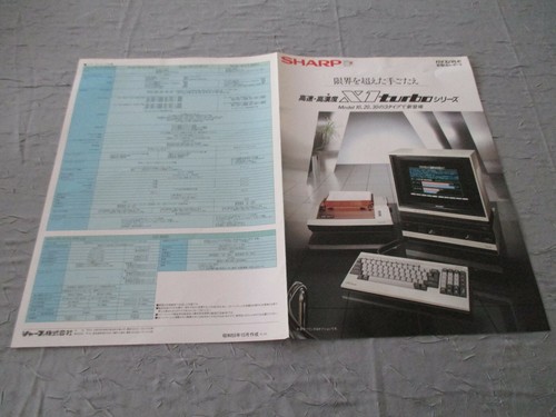>> SHARP X1 TURBO SERIES ORIGINAL JAPAN COMPUTER HANDBILL FLYER CHIRASHI!