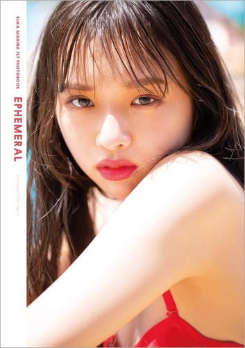 Ruka Mishina 1st Photobook EPHEMERAL book form JP | eBay