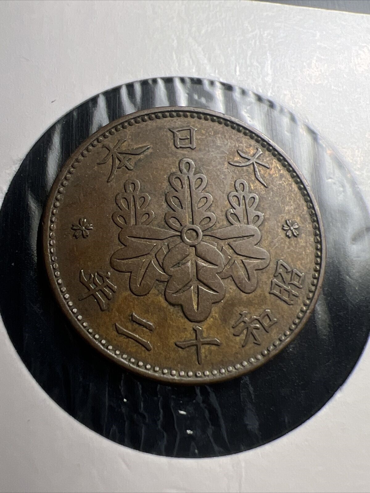 1923 Japan 1 sen coin Z1973 | eBay