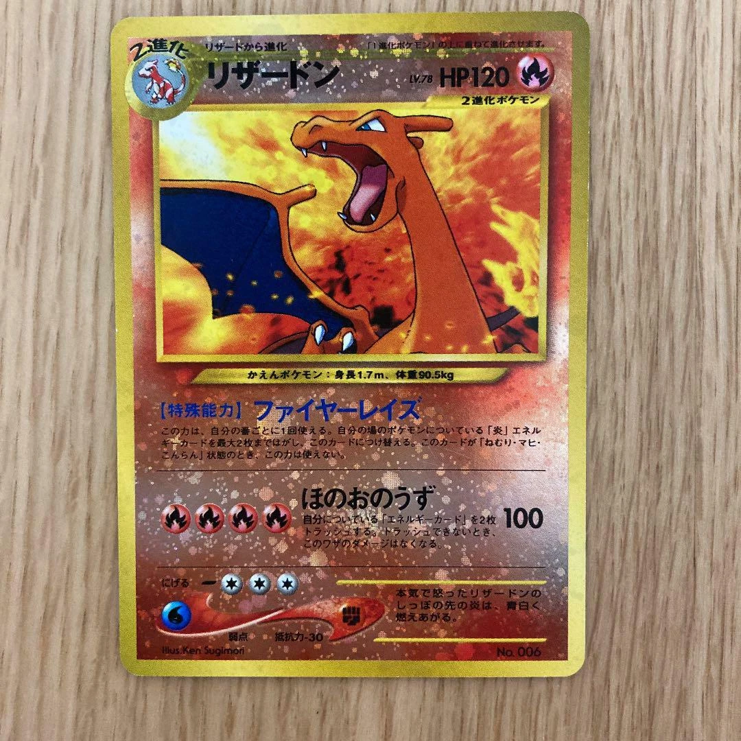 Original Charizard Card