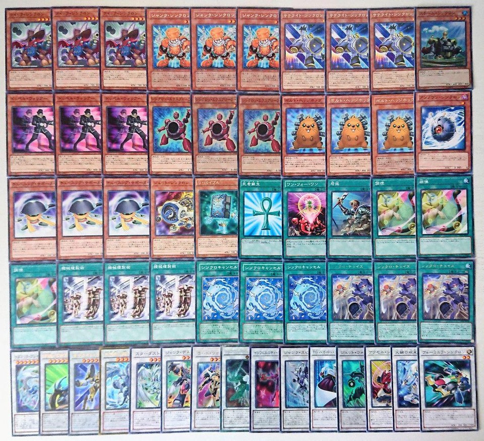 Yu-Gi-Oh OCG Card lot of 55 Junk Synchron Satellite Synchron EX Unknown ...