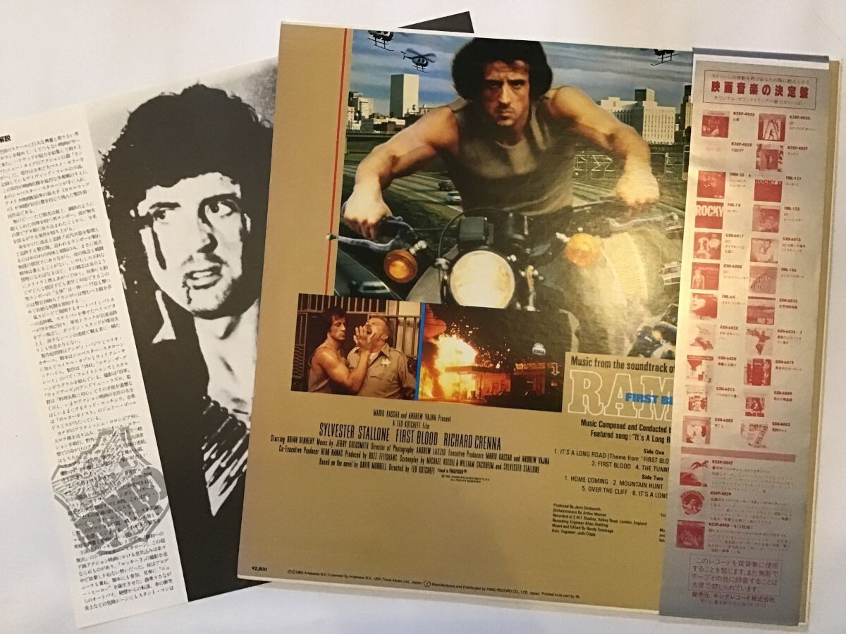 DAVID PAICH RAMBO - SEVEN SEAS K28P-4098 Japan LP | eBay