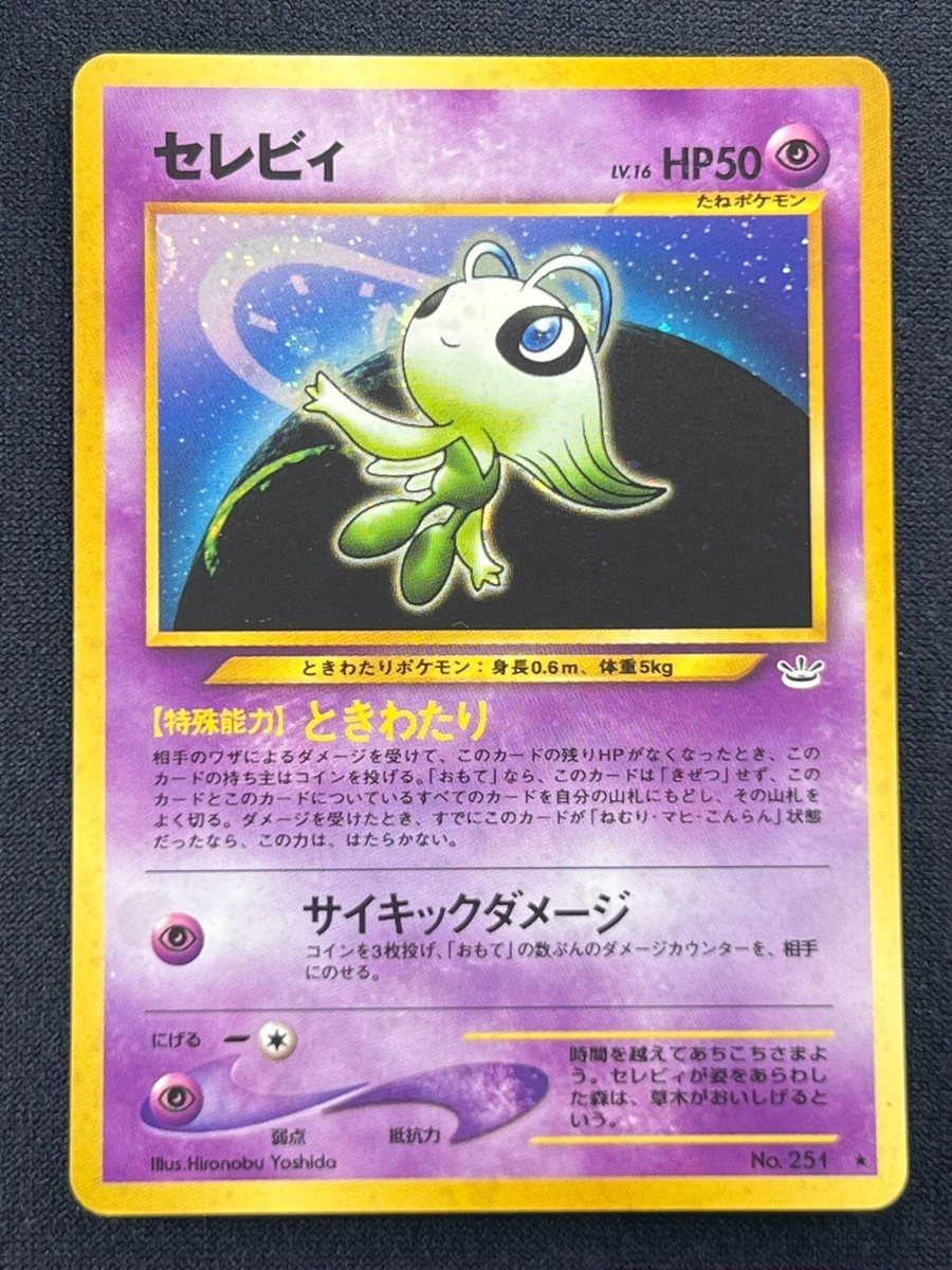 Pokémon 251 Original