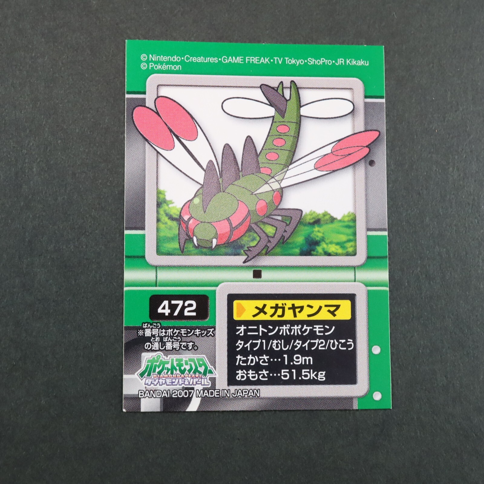 Pokemon Card Sticker Japan Anime Nintendo BANDAI Yanmega | eBay