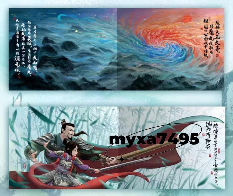 NeZha 2 Artbook Chinese Comics Art Book Picture Anime Collection Ao ...